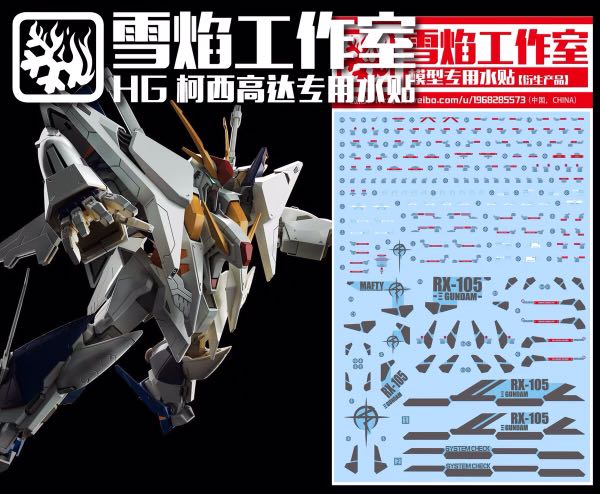 [XY] HGUC Xi Gundam Waterslide Decal 1/144 High Quality RX-105 by ...