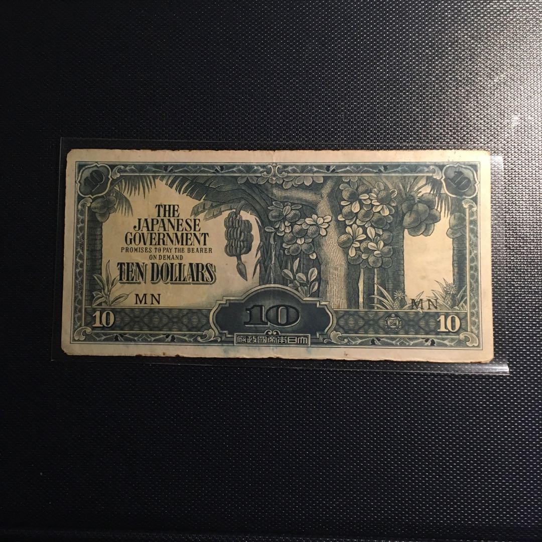 Japanese Government 10 Dollars “Banana Money”, Hobbies & Toys ...