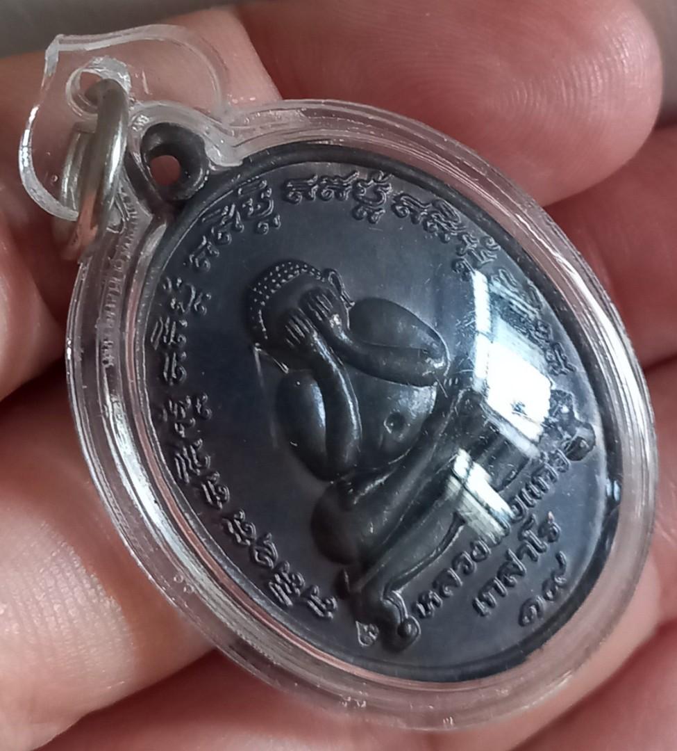 Phra Pidta LP Keow Wat Lahanrai 2517, Vintage & Collectibles, Religious ...