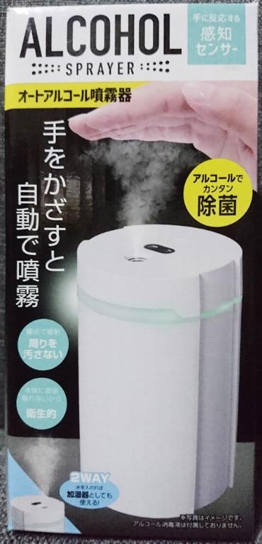 White Color Alcohol Injector 白色版本 小型消毒噴霧酒精除菌器(日本國內版)., 美容＆個人護理, 健康及美容 ...