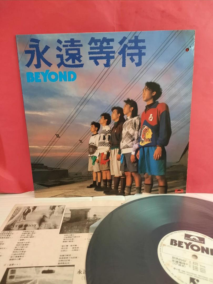 Beyond 永遠等待 頭批第一版 黑膠唱片, 興趣及遊戲, 音樂、樂器 & 配件, 音樂與媒體 - CD 及 DVD - Carousell