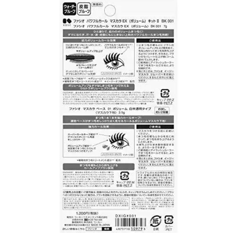 Fasio powerful curl mascara EX (volume) kit 2 BK001 black set 7g + 3.5g ...