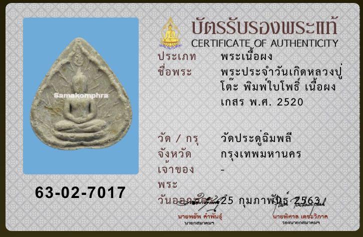 Lp Toh Phra Jam Wan, Hobbies & Toys, Memorabilia & Collectibles ...