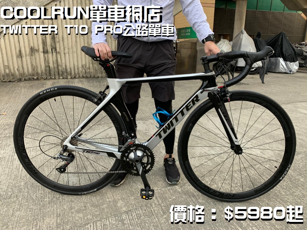 (全港送貨)TWITTER-T10 PRO碳纖公路車 - ROADBIKE - 單車, 運動產品, 單車及配件, 單車 - Carousell