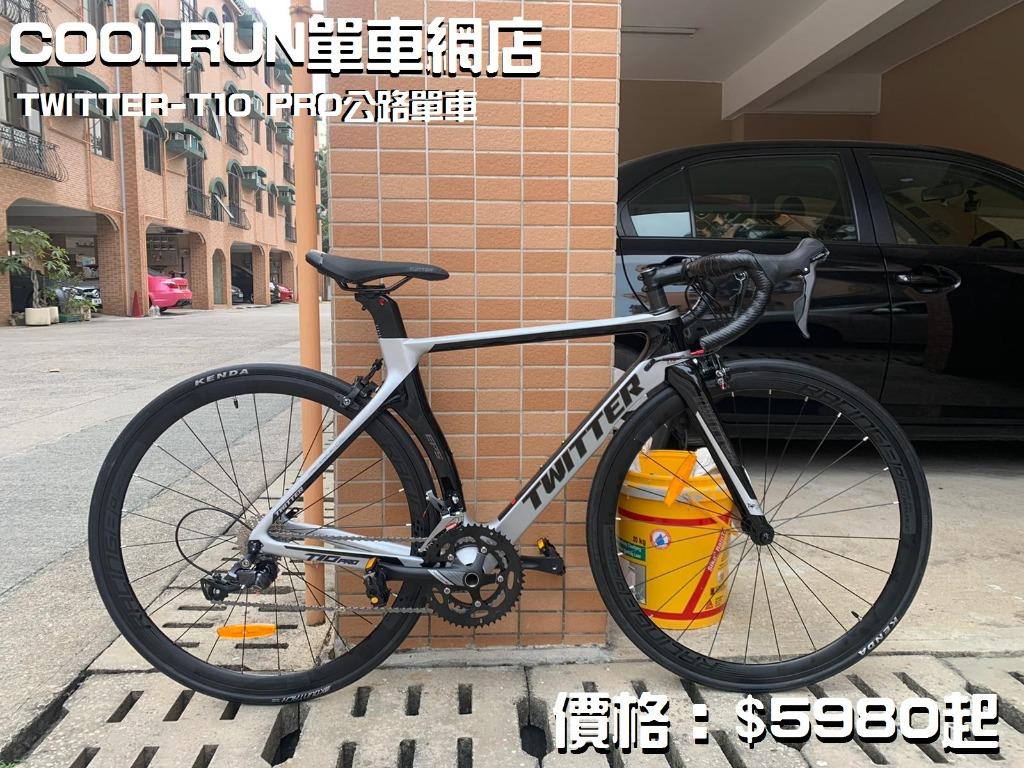 (全港送貨)TWITTER-T10 PRO碳纖公路車 - ROADBIKE - 單車, 運動產品, 單車及配件, 單車 - Carousell
