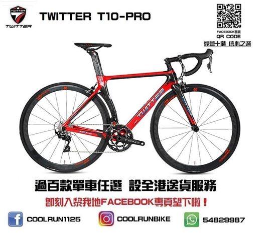 (全港送貨)TWITTER-T10 PRO碳纖公路車 - ROADBIKE - 單車, 運動產品, 單車及配件, 單車 - Carousell