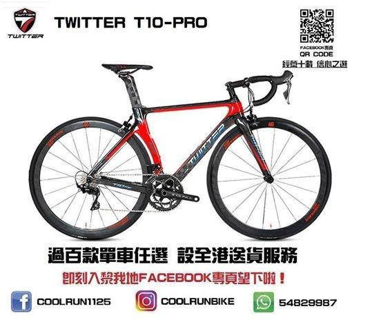 (全港送貨)TWITTER-T10 PRO碳纖公路車 - ROADBIKE - 單車, 運動產品, 單車及配件, 單車 - Carousell