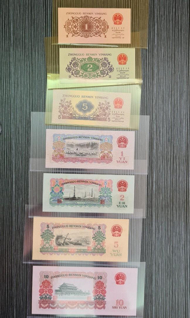 Vintage!! China RMB notes set, Hobbies & Toys, Memorabilia ...