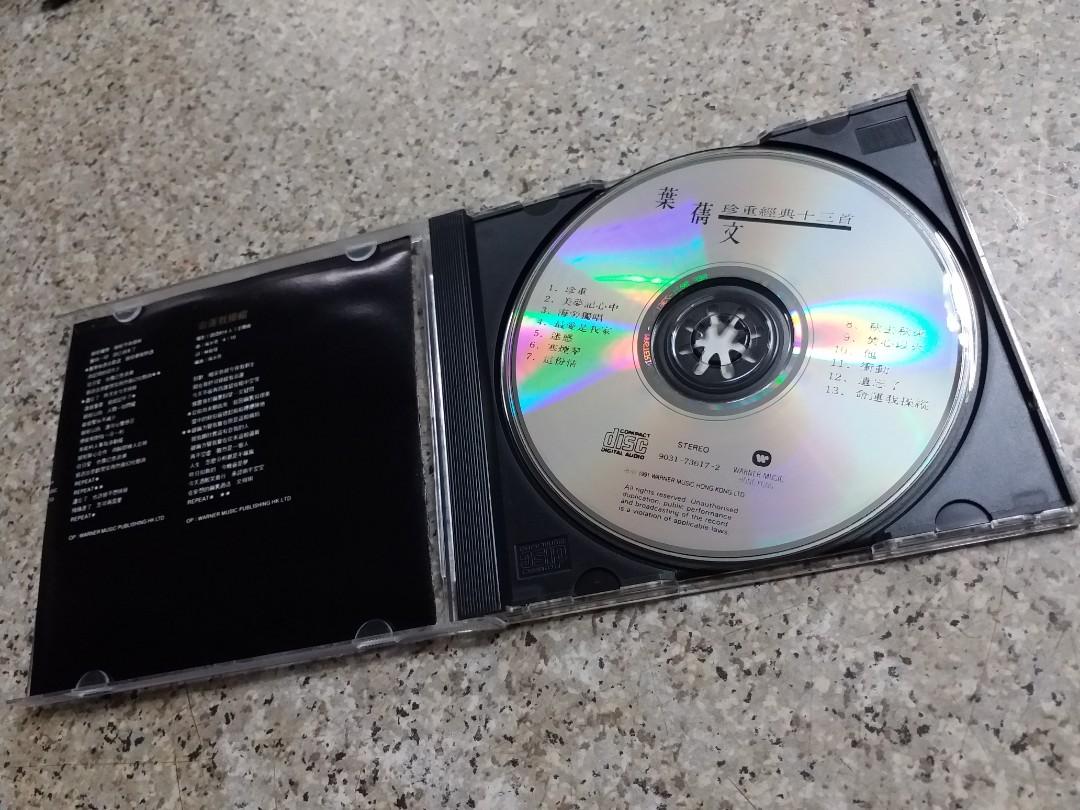 ( 法版CD )葉蒨文- 珍重經典十三首, 興趣及遊戲, 音樂、樂器 & 配件, 音樂與媒體 - CD 及 DVD - Carousell