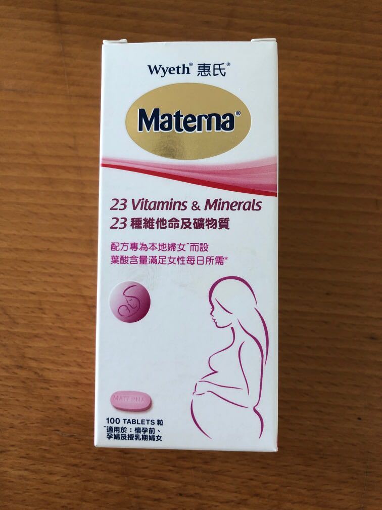 惠氏 Wyeth Materna 100粒/tablets, 兒童＆孕婦用品, 孕婦用品 - Carousell