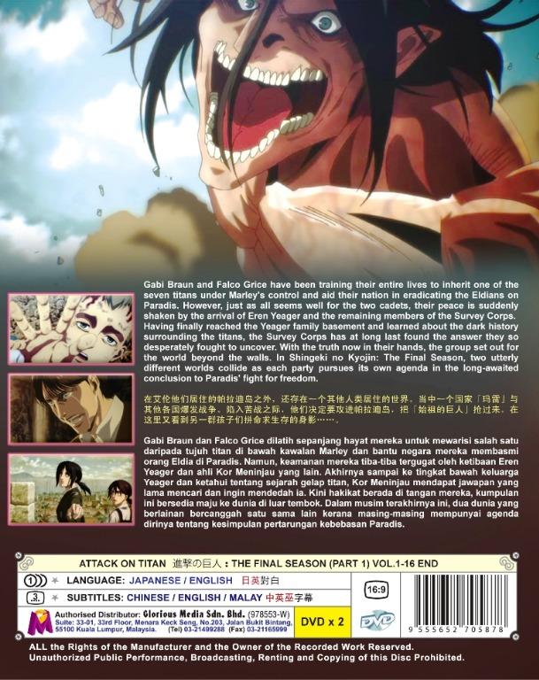 Attack On Titan 進撃の巨人 : The Final Season Part 1 Japanese Anime DVD ...
