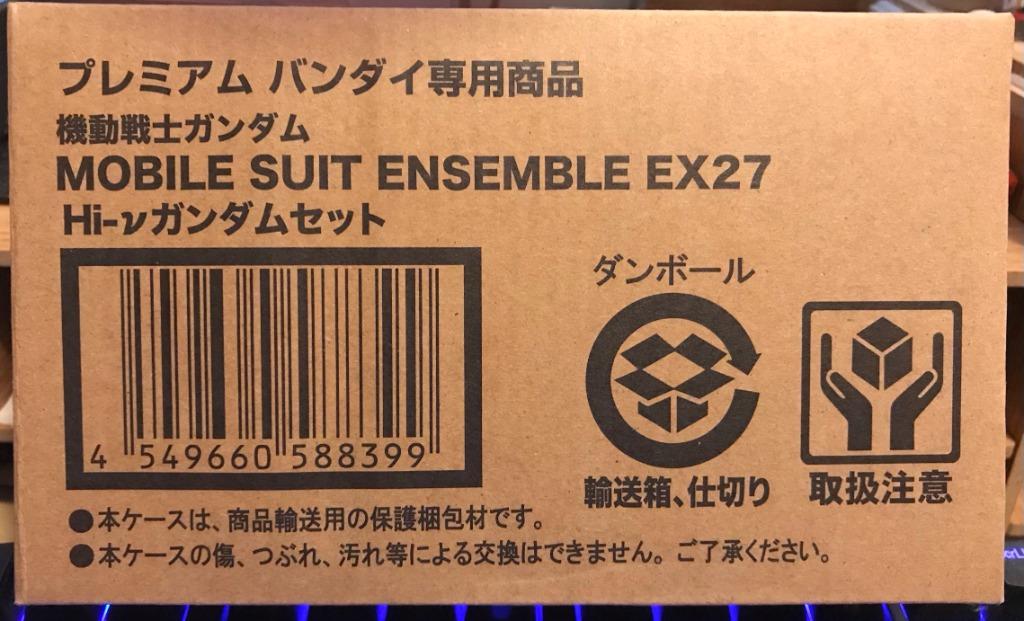 魂限Bandai MOBILE SUIT ENSEMBLE EX27 Hi-v GUNDAM SET, 興趣及遊戲, 玩具 & 遊戲類 - Carousell