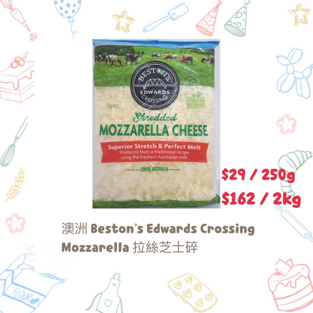 澳洲Beston’s Edward’s Crossing Mozzarella Cheese 拉絲芝士碎, 嘢食 & 嘢飲, 冰凍食物 ...