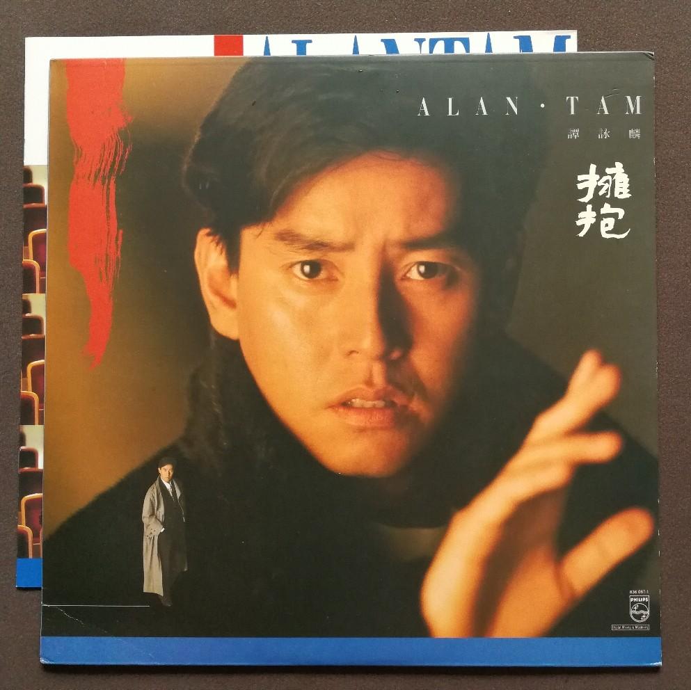original audiophile 譚詠麟 Alan Tam LP album vinyl collectable Hong Kong ...