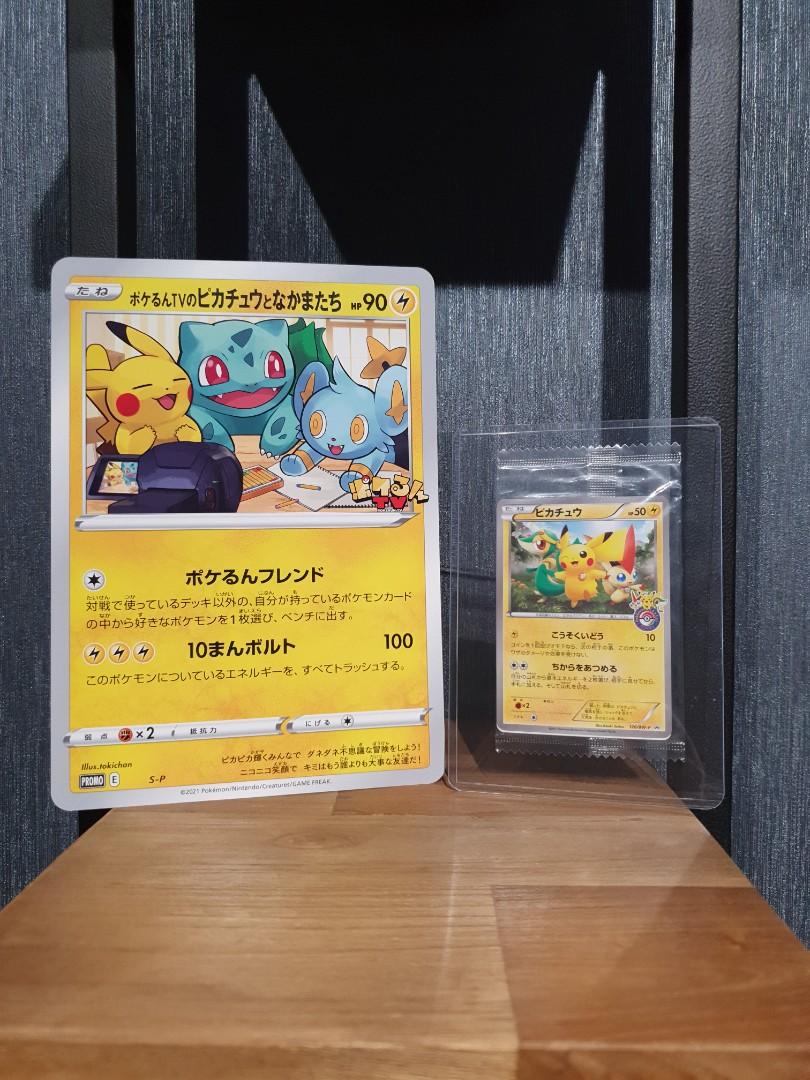 Pokemon TCG JP Limited Pokerun Pikachu & Friends Jumbo Card, Hobbies ...