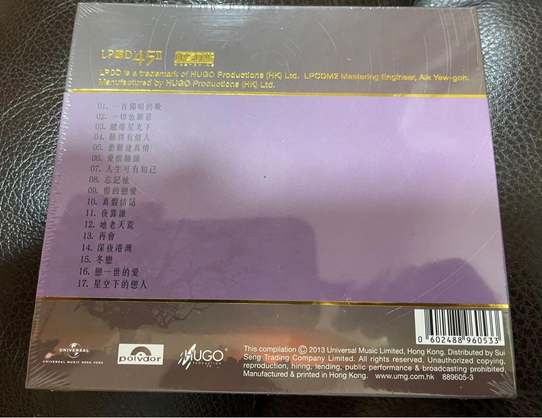 Shirley Kwan 關淑怡 LPCD45 II LPCD 45 II (LPCD M2 MASTERING) 超靚聲珍藏 絕版全新未開封 封套與碟片均印有相同獨立編號1000張 全球限量 ...