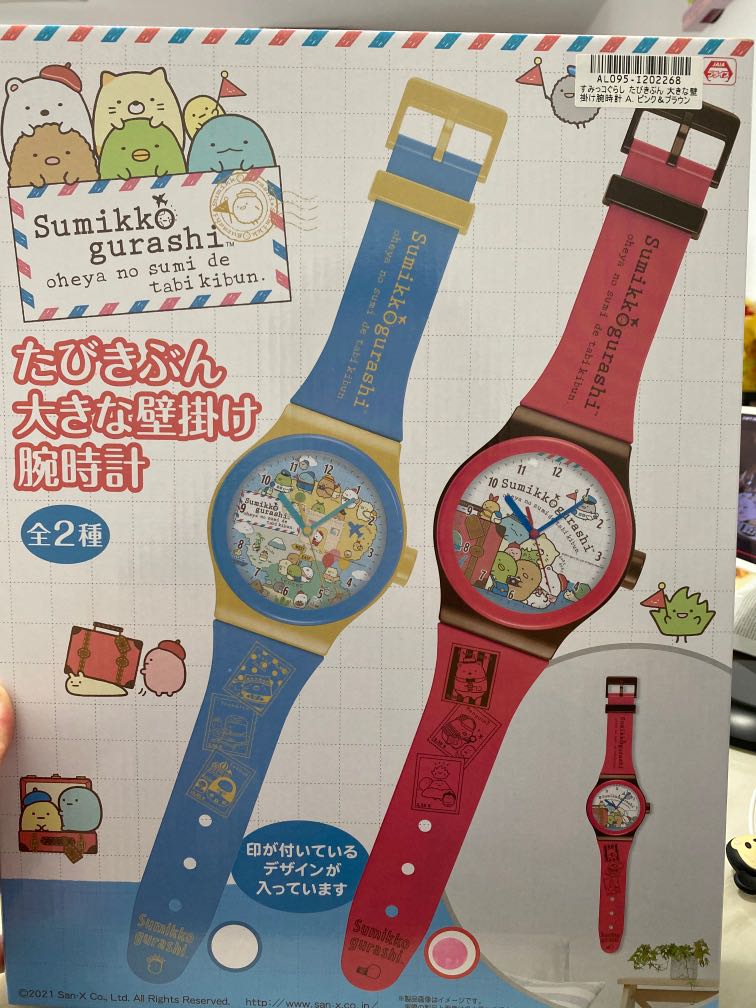 Sumikko Garashi Hanging Clock (Japan Toreba), Babies & Kids, Bathing ...