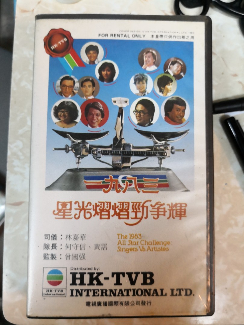 VHS 錄影帶 4001 TVB 星光熠熠勁爭輝1983 黃霑 何守信 羅文 沈殿霞, 興趣及遊戲, 音樂、樂器 & 配件, 音樂與媒體 - CD 及 DVD - Carousell
