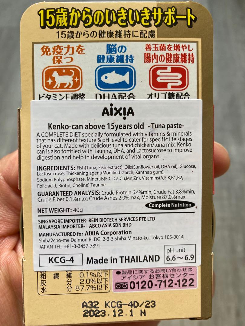 Aixia Kenko tuna paste for cats above 15 years old, Pet Supplies, Pet ...
