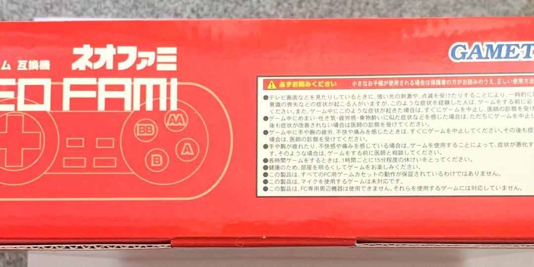 GameTech Neo Fami 互換機 (全新未拆封), 電子遊戲, 遊戲機配件, 遊戲週邊商品 - Carousell