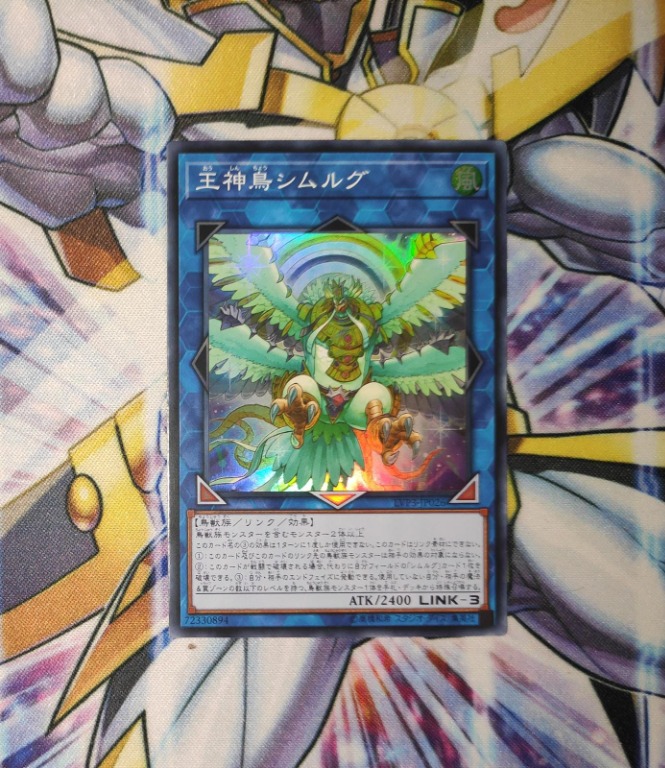 Simorgh, Bird of Sovereignty Yugioh, Hobbies & Toys, Toys & Games on ...