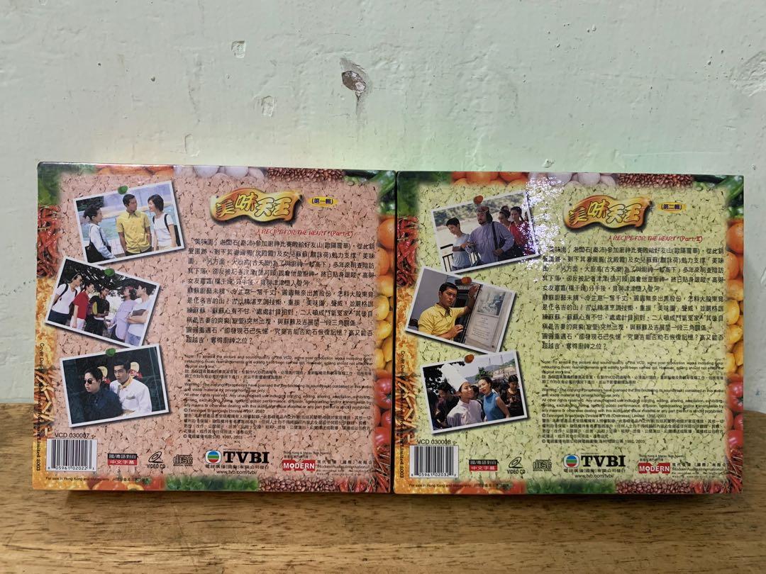 TVB劇集《美味天王》全套18碟VCD （演員：歐陽震華/沈殿霞/關詠荷/古天樂/楊千嬅/宣萱）粵語對白/中文字幕, 興趣及遊戲, 音樂、樂器 & 配件, 音樂與媒體 - CD 及 DVD ...