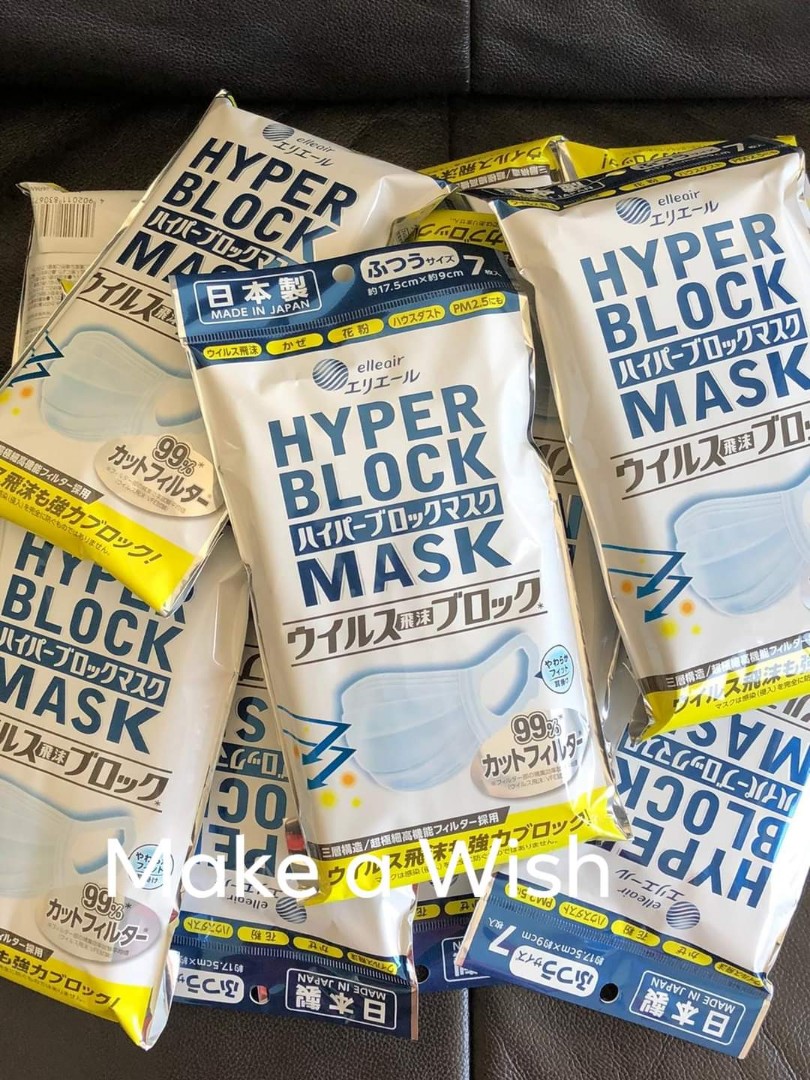 預購 日本製 🇯🇵 大王製紙 elleair Hyper Block Mask, 健康及營養食用品, 口罩、面罩 - Carousell