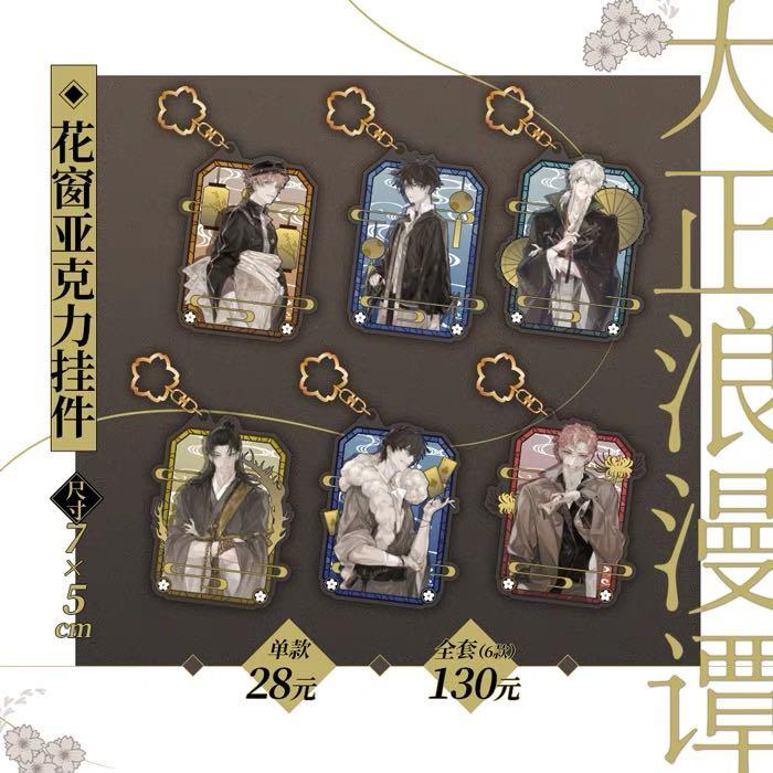 jujutsu kaisen jjk doujin goods, Hobbies & Toys, Memorabilia ...