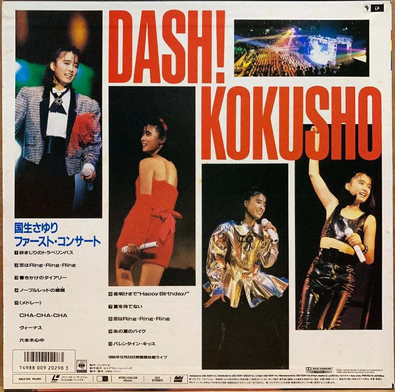 LD 鐳射影碟 国生さゆり 國生小百合 Sayuri Kokusho ファーストコンサート Dash! Kokusho (Japan) (KY), 興趣及遊戲, 音樂、樂器 & 配件, 音樂與 ...