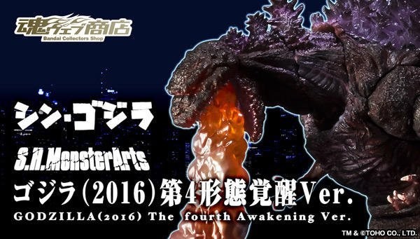 求收！shm s.h.monsterarts Bandai 萬代 魂限 真哥斯拉 shin godzilla 2016, 興趣及遊戲, 玩具 ...