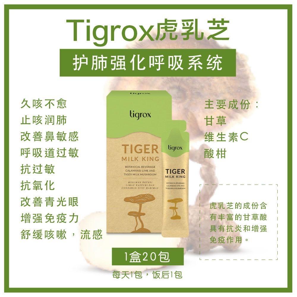 Tigrox Tiger Milk King Original 100%, Food & Drinks, Packaged & Instant ...