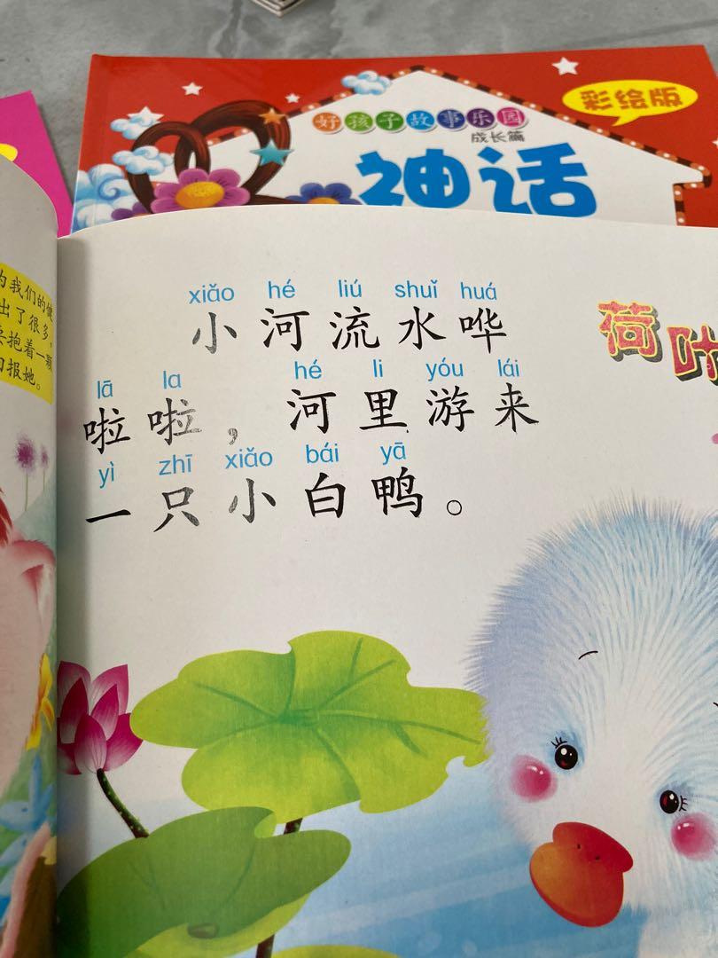 FREE - Chinese Hanyu Pinyin Stories Storybook Preschoolers, Hobbies ...
