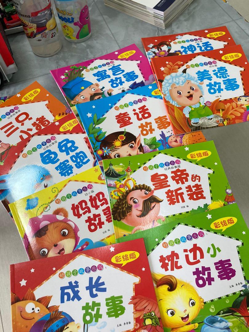 FREE - Chinese Hanyu Pinyin Stories Storybook Preschoolers, Hobbies ...