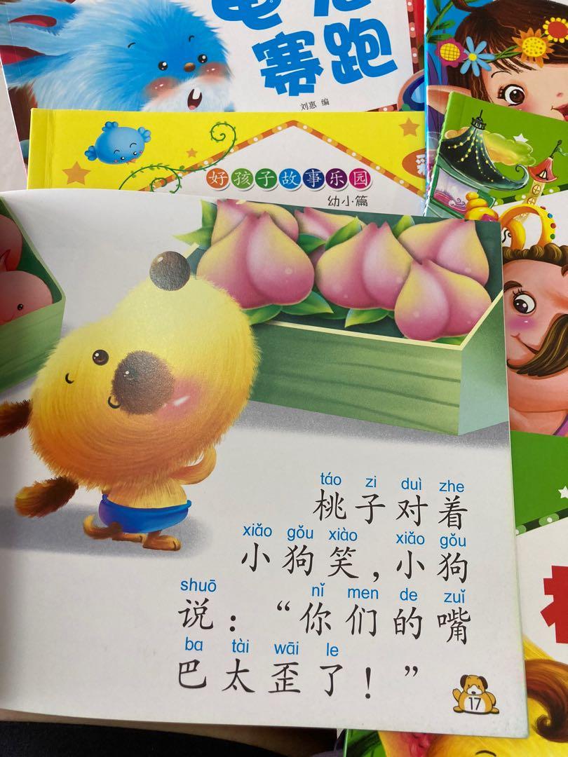 FREE - Chinese Hanyu Pinyin Stories Storybook Preschoolers, Hobbies ...