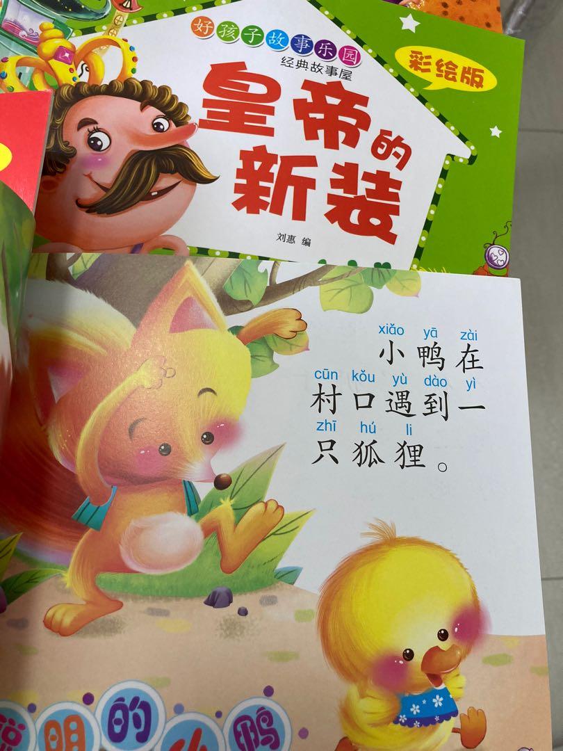 FREE - Chinese Hanyu Pinyin Stories Storybook Preschoolers, Hobbies ...