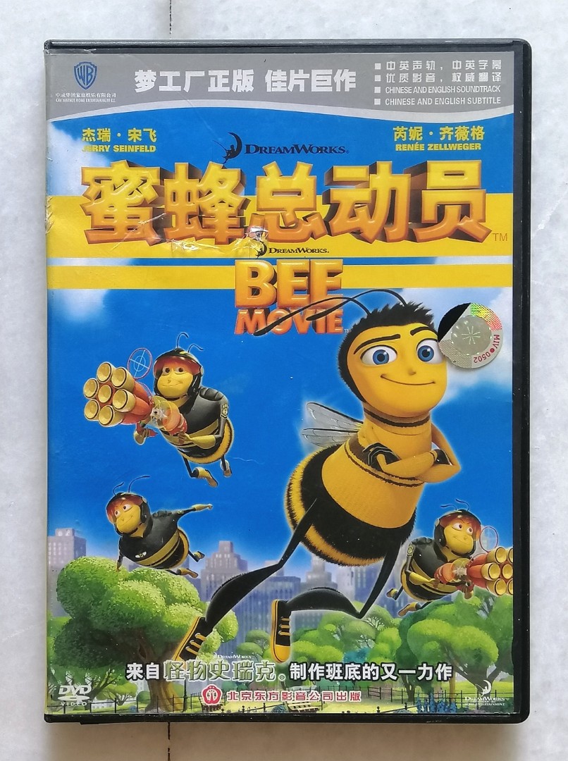 DVD - BEE MOVIE (2008), Hobbies & Toys, Music & Media, CDs & DVDs on ...