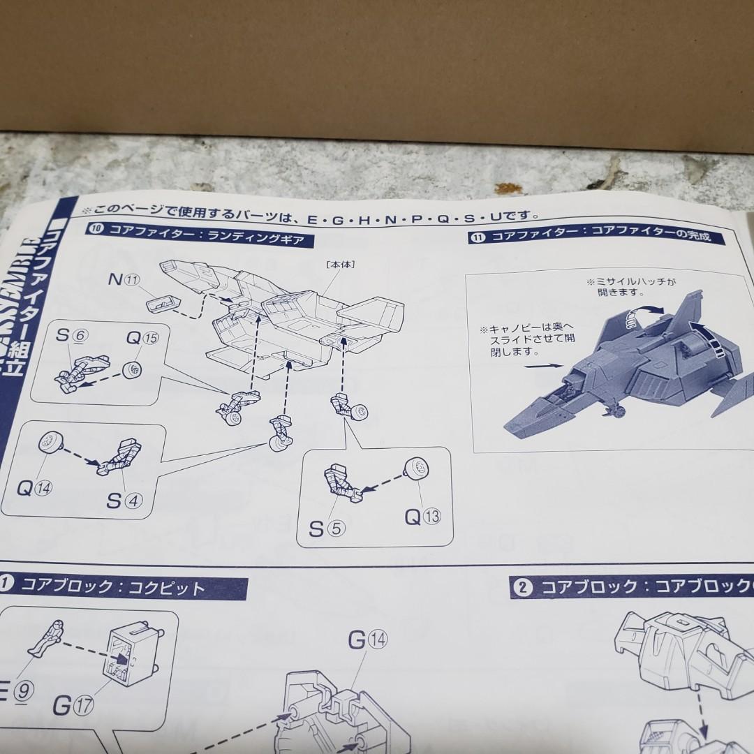 Hg Pg 1/60 core fighter 全機未砌一套三輪, 興趣及遊戲, 玩具 & 遊戲類 - Carousell