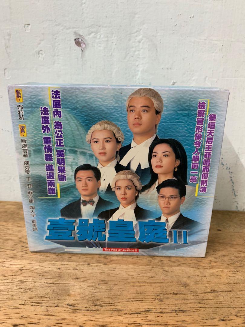 TVB劇集《壹號皇庭2》全套10碟VCD （演員：陳秀雯/歐陽震華/陶大宇/王菲/蘇永康/劉美娟）粵語對白/中文字幕, 興趣及遊戲, 音樂、樂器 & 配件, 音樂與媒體 - CD 及 DVD ...