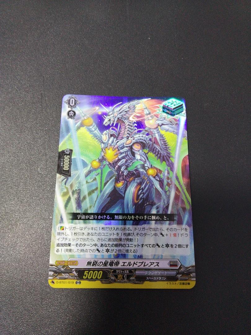 Vanguard Overdress D BT01 Brandt Gate Overtrigger ORR, Hobbies & Toys ...