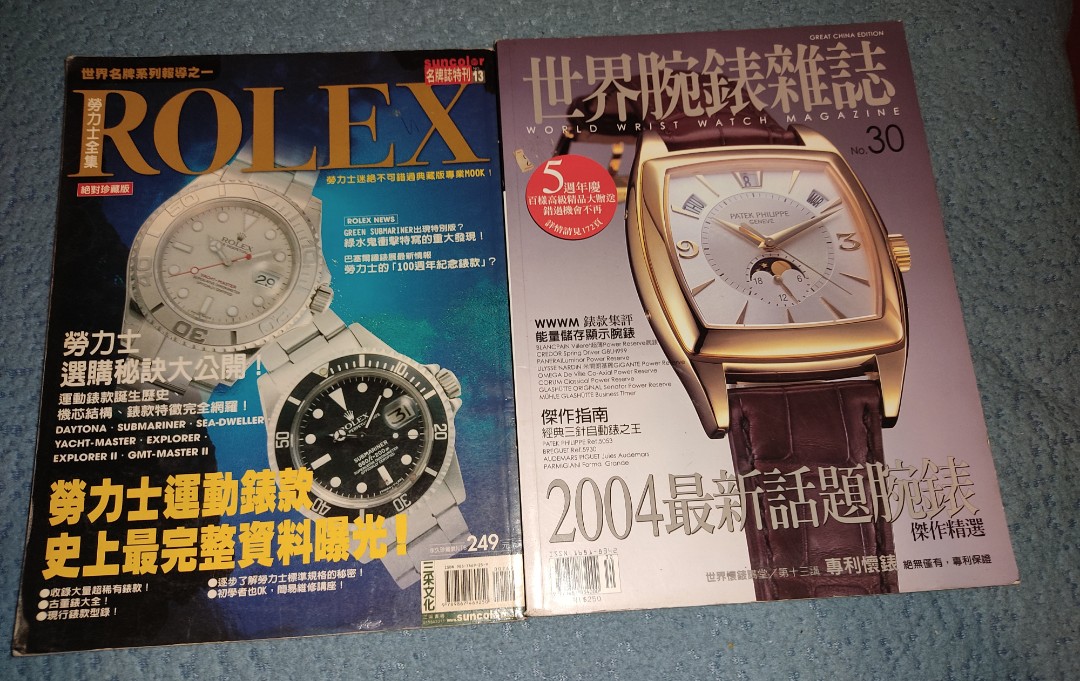 Watch reference magazines/catalogues, Men's Fashion, Watches ...