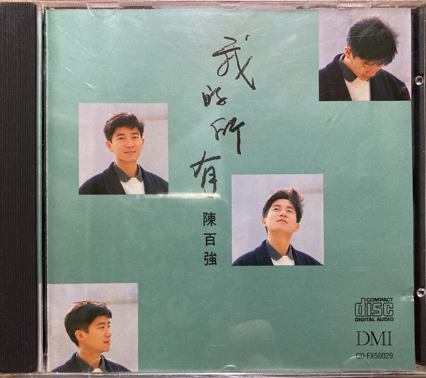 CD 陳百強 Danny Chan Pak Keung / 關正傑 Michael Kwan Ching Kit 我的所有 (日本東芝版 TO ...