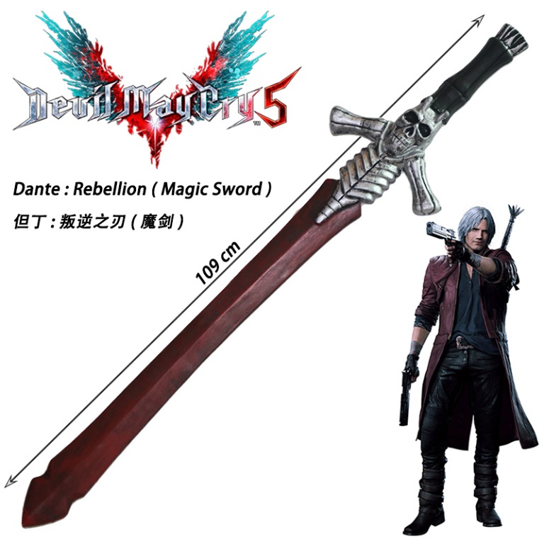 Devil May Cry Dante Rebellion Magic Sword (Cosplay PU,PVC Sword ...
