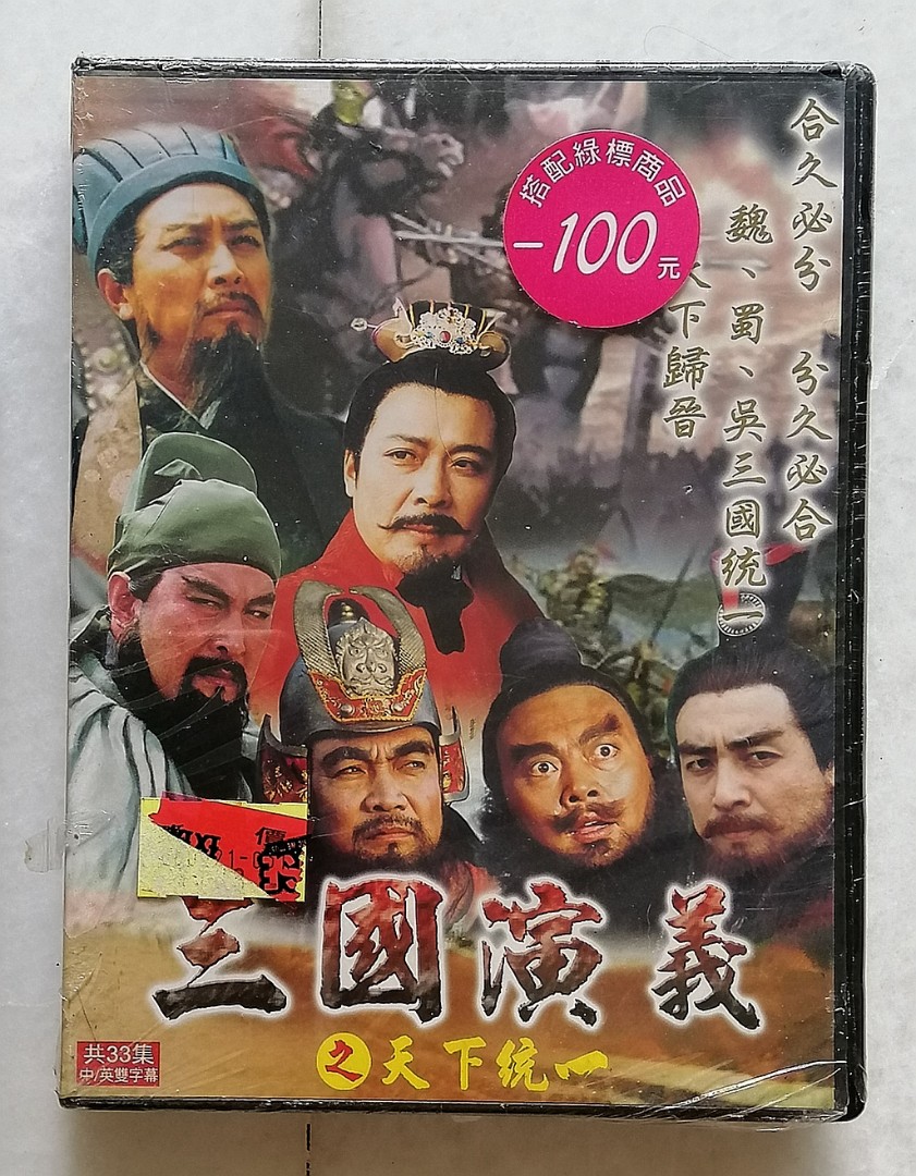 DVD - CHINESE Movie Episodes. Full series (special collection series ...