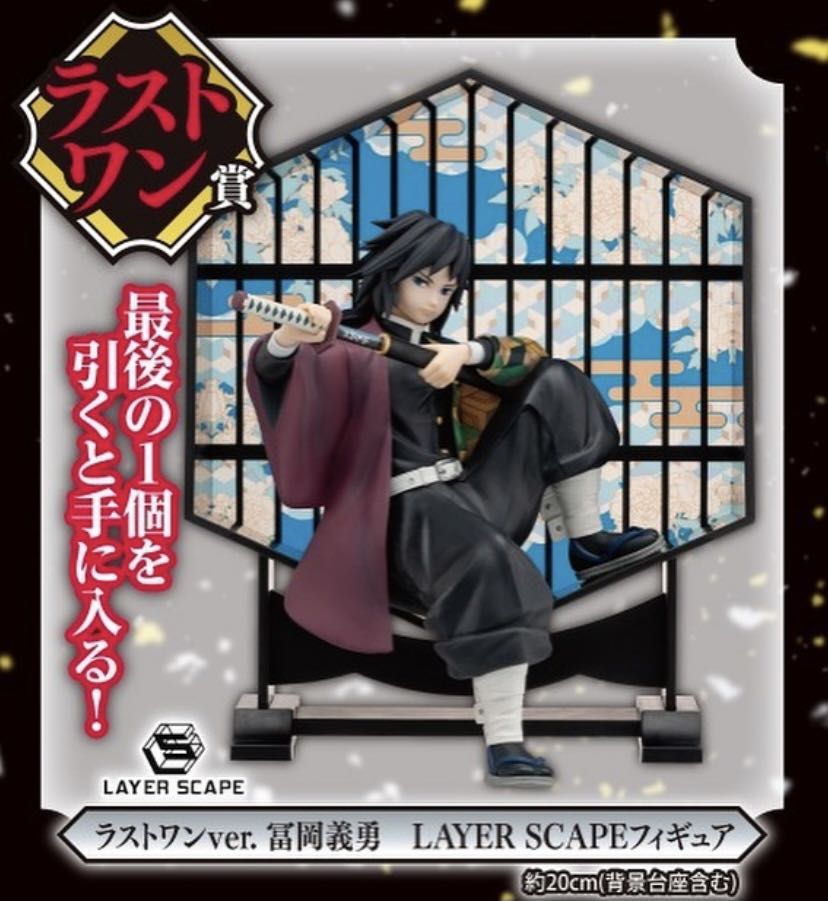 Ichiban Kuji Demon Slayer : Kimetsu No Yaiba Resolution - Last Prize Giyu Tomioka Layerscape ...