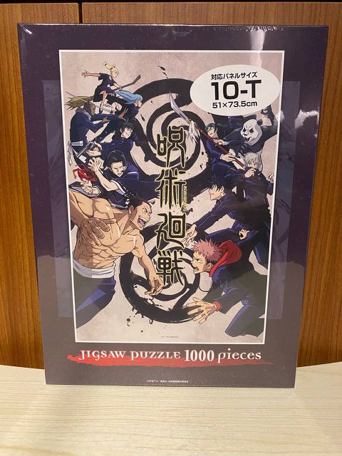 Jujutsu Kaisen Puzzle 1000 pieces, Hobbies & Toys, Toys & Games on ...