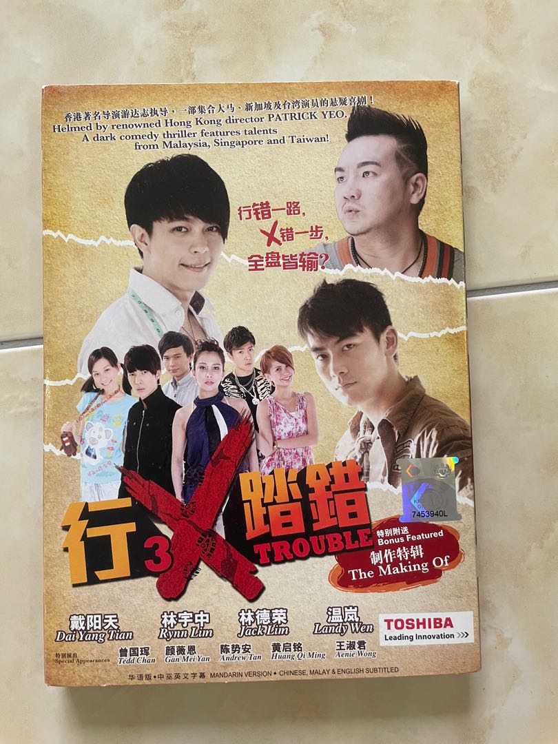Trouble Chinese movie DVD, Hobbies & Toys, Music & Media, CDs & DVDs on ...