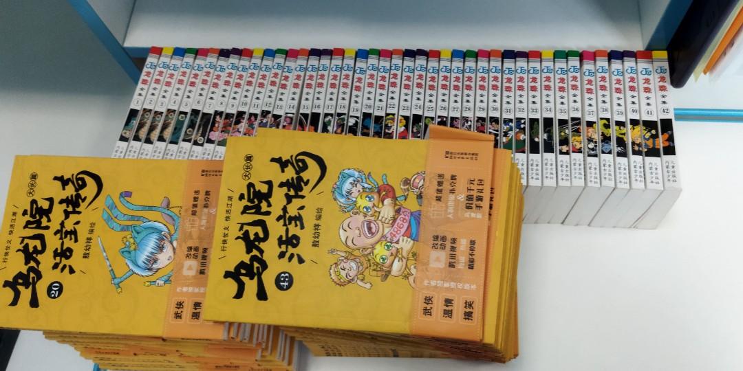 Wu Long Yuan comic full series 43 books, Hobbies & Toys, Books ...