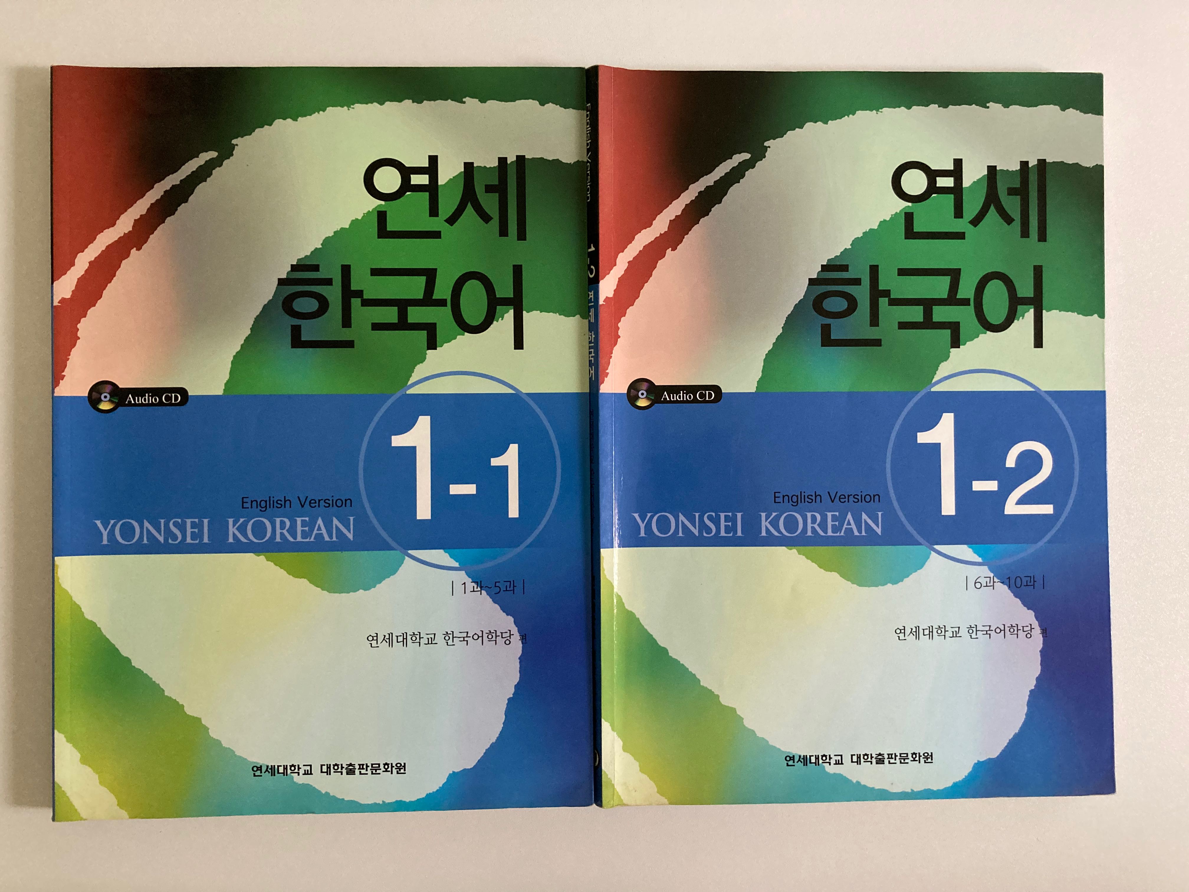 Yonsei Korean Workbook English Version (1-1 and 1-2), Hobbies & Toys, Books & Magazines ...