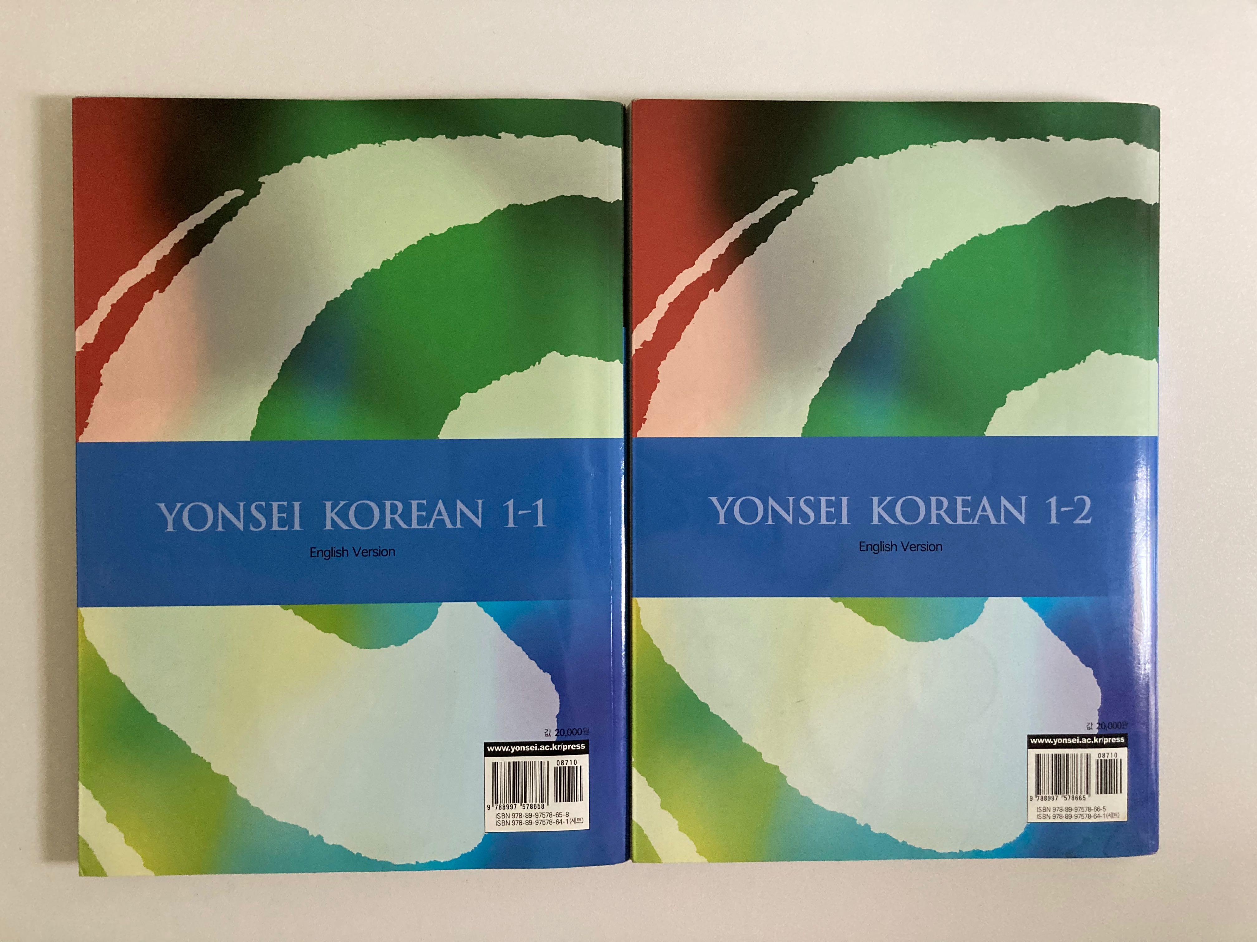 Yonsei Korean Workbook English Version (1-1 and 1-2), Hobbies & Toys, Books & Magazines ...