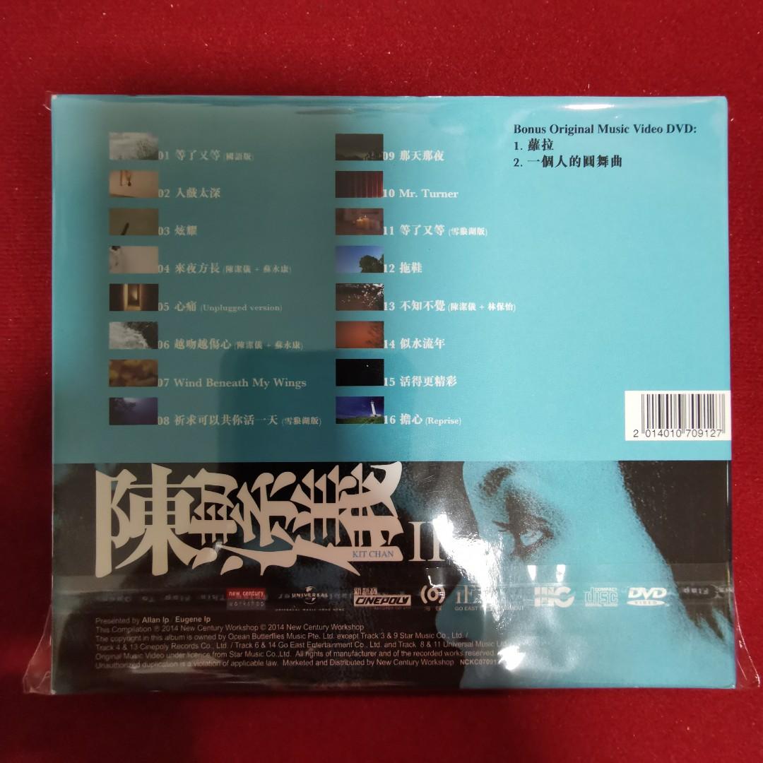 95％new 陳潔儀 II 唱故事的人 專輯 CD + DVD / 2014年 KIT CHAN II HQCD 16 首 感情精華 #罕有保留原裝完美外紙盒 保存良好 接近全新, 興趣及遊戲 ...